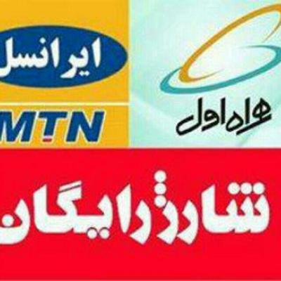 مرجع اصلی شارژ رایگان - کانال تلگرام | تلگرام جو