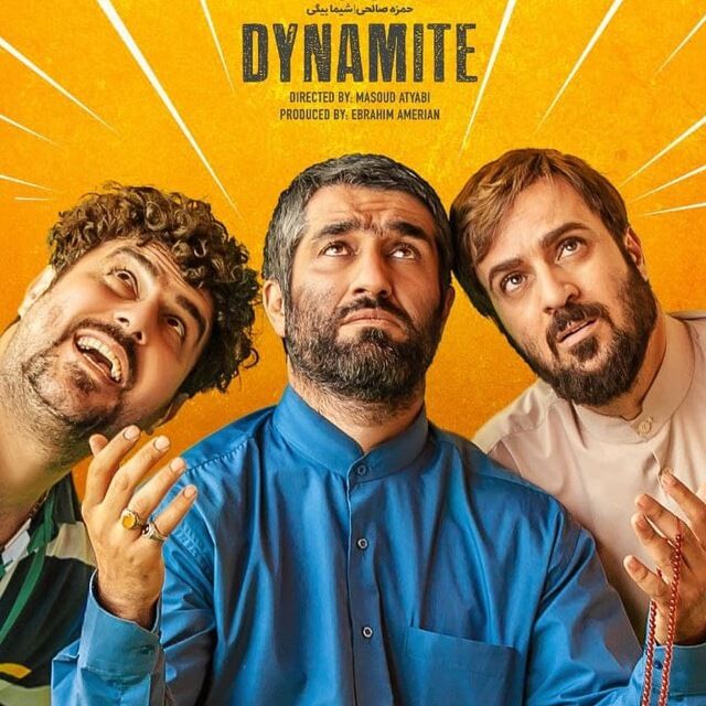 دینامیت فیلم - کانال تلگرام | تلگرام جو