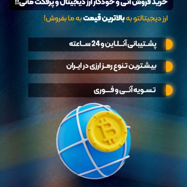 خرید فروش ارز دیجیتال - کانال تلگرام | تلگرام جو